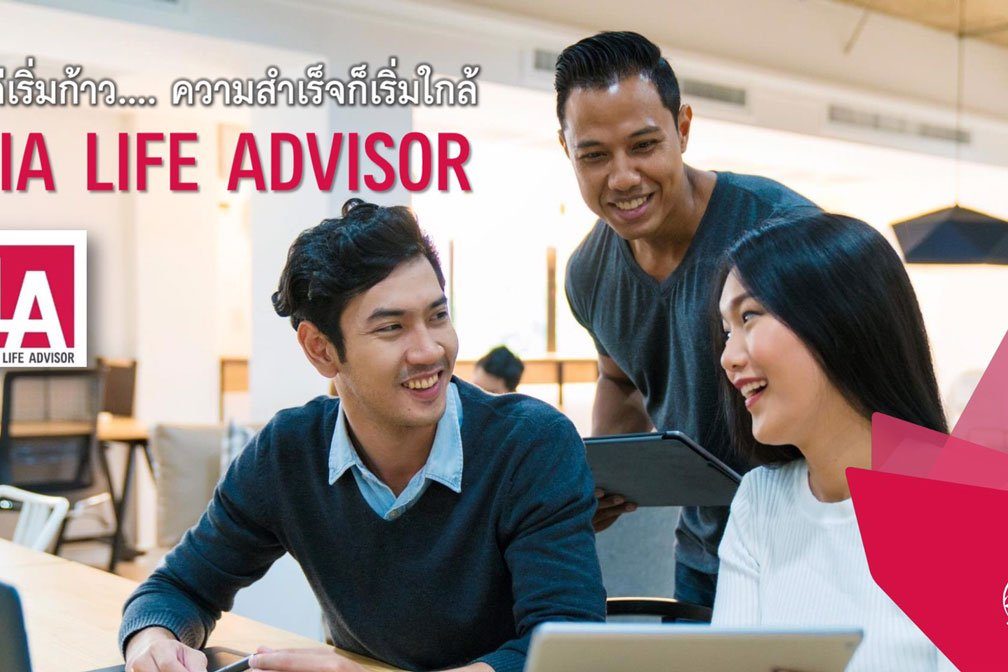 สมัครตัวแทนประกันชีวิต | AIAPLANNER
